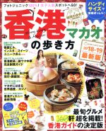 ダイヤモンド・ビッグ社販売会社/発売会社：ダイヤモンド社発売年月日：2017/12/14JAN：9784478821435／／付属品〜マップ付