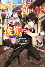 黄昏時(著者),はりもじ販売会社/発売会社：宝島社発売年月日：2017/12/15JAN：9784800279033