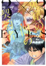 高田裕三(著者)販売会社/発売会社：講談社発売年月日：2017/12/20JAN：9784065105290