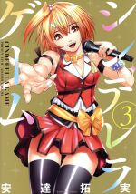 安達拓実(著者)販売会社/発売会社：竹書房発売年月日：2017/12/16JAN：9784801961425