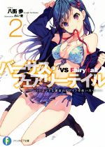 八街歩(著者),れい亜販売会社/発売会社：KADOKAWA発売年月日：2017/12/20JAN：9784040723754