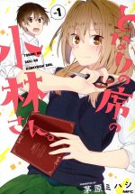 茅原ミハシ(著者)販売会社/発売会社：KADOKAWA発売年月日：2017/12/22JAN：9784040695631