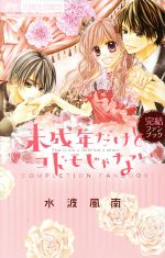 水波風南(著者)販売会社/発売会社：小学館発売年月日：2017/12/22JAN：9784091398987