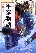 生形貴重,阿部高明,かわのいちろう販売会社/発売会社：河出書房新社発売年月日：2017/12/01JAN：9784309623566