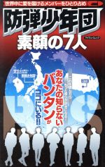 マイウェイ出版販売会社/発売会社：マイウェイ出版発売年月日：2017/12/01JAN：9784865118353