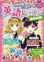 下薫販売会社/発売会社：ナツメ社発売年月日：2017/12/01JAN：9784816363818