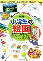 ミノオカ・リョウスケ(著者)販売会社/発売会社：メイツ出版発売年月日：2017/12/01JAN：9784780419566
