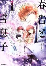 hagi(著者),弓部早苗（melt　Lab．）販売会社/発売会社：KADOKAWA発売年月日：2017/12/27JAN：9784040695709