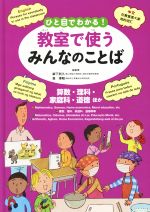 柳下則久,森博昭販売会社/発売会社：文研出版発売年月日：2017/12/01JAN：9784580823242