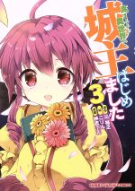 神吉李花(著者),鏡裕之,ごばん販売会社/発売会社：ホビージャパン発売年月日：2017/12/27JAN：9784798615998