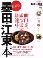 エイ出版社販売会社/発売会社：エイ出版社発売年月日：2017/12/01JAN：9784777949458