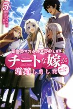 千月さかき(著者),東西販売会社/発売会社：KADOKAWA発売年月日：2018/01/10JAN：9784040725826