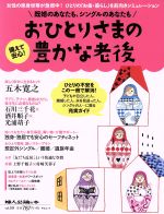 中央公論新社販売会社/発売会社：中央公論新社発売年月日：2017/12/01JAN：9784128001255