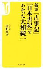 家村和幸(著者)販売会社/発売会社：宝島社発売年月日：2018/01/09JAN：9784800270481