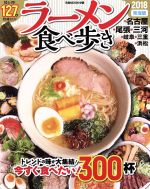 ぴあ販売会社/発売会社：ぴあ発売年月日：2017/12/01JAN：9784835637303