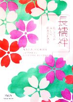 青幻舎販売会社/発売会社：青幻舎発売年月日：2007/03/01JAN：9784861521034