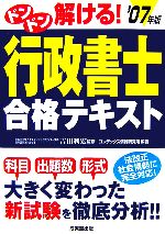吉田利宏【監修】，コンデックス情報研究所【編著】販売会社/発売会社：成美堂出版/成美堂出版発売年月日：2007/02/20JAN：9784415203256