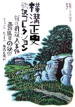 D．K．ウィップル，ファーガスヒューム【著】，横溝正史【訳】販売会社/発売会社：扶桑社/扶桑社発売年月日：2006/12/30JAN：9784594052980