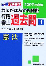 成川豊彦【編著】販売会社/発売会社：早稲田経営出版/早稲田経営出版発売年月日：2007/02/20JAN：9784847126253