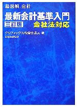 クリフィックス【著】販売会社/発売会社：エクスメディア/エクスメディア発売年月日：2007/06/01JAN：9784872837674