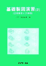 パワー社出版部【編】販売会社/発売会社：パワー社/パワー社発売年月日：2007/03/10JAN：9784827730463