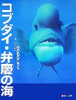 なかむらこうじ【写真・文】販売会社/発売会社：そうえん社/ 発売年月日：2007/05/01JAN：9784882643210