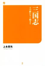 上永哲矢(著者)販売会社/発売会社：三栄書房発売年月日：2018/01/06JAN：9784779635045