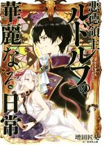 増田匠見(著者),さかもと侑販売会社/発売会社：泰文堂発売年月日：2018/01/16JAN：9784803011500