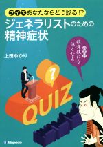 上田ゆかり(著者)販売会社/発売会社：金芳堂発売年月日：2017/11/01JAN：9784765317306