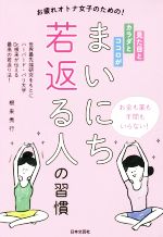 根来秀行(著者)販売会社/発売会社：日本文芸社発売年月日：2017/12/08JAN：9784537215366