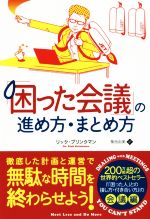 リック・ブリンクマン(著者),菊池由美(訳者)販売会社/発売会社：パンローリング発売年月日：2017/12/17JAN：9784775941867