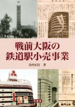 谷内正往(著者)販売会社/発売会社：五絃舎発売年月日：2017/09/01JAN：9784864340731