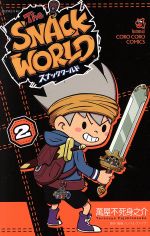 萬屋不死身之介(著者),レベルファイブ販売会社/発売会社：小学館発売年月日：2018/01/19JAN：9784091426055