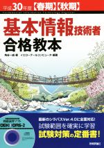 角谷一成(著者),イエローテールコンピュータ(著者)販売会社/発売会社：技術評論社発売年月日：2017/11/22JAN：9784774193144／／付属品〜CD−ROM付