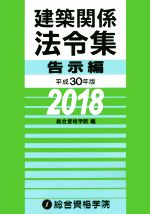 総合資格学院(編者)販売会社/発売会社：総合資格発売年月日：2017/11/01JAN：9784864172523