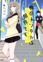 藤アイリ(著者)販売会社/発売会社：KADOKAWA発売年月日：2018/01/22JAN：9784040695839