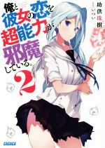 助供珠樹(著者),いつい販売会社/発売会社：小学館発売年月日：2018/01/18JAN：9784094516715
