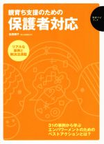 松田順子(著者)販売会社/発売会社：フレーベル館発売年月日：2017/11/01JAN：9784577814314