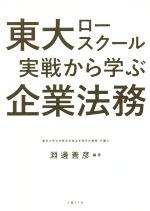淵邊善彦(著者)販売会社/発売会社：日経BP社発売年月日：2017/12/01JAN：9784822255268