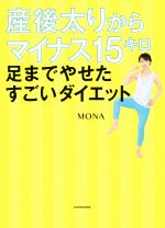 MONA(著者)販売会社/発売会社：KADOKAWA発売年月日：2017/12/01JAN：9784046021793
