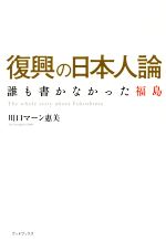 川口マーン恵美(著者)販売会社/発売会社：グッドブックス/JRC発売年月日：2017/12/01JAN：9784907461157