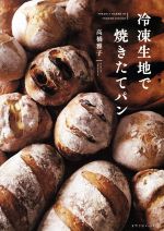 高橋雅子(著者)販売会社/発売会社：地球丸発売年月日：2017/11/01JAN：9784860676551