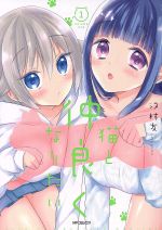 汐村友(著者)販売会社/発売会社：KADOKAWA発売年月日：2018/01/23JAN：9784040696317