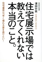 澤田升男(著者)販売会社/発売会社：ザメディアジョン発売年月日：2017/12/01JAN：9784862505323