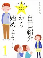 鳥谷朝代販売会社/発売会社：岩崎書店発売年月日：2018/01/18JAN：9784265086214