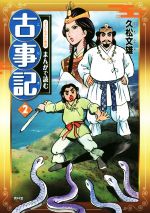 久松文雄(著者)販売会社/発売会社：青林堂発売年月日：2018/01/19JAN：9784792606121
