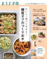 牧田善二,藤井恵販売会社/発売会社：扶桑社発売年月日：2018/01/18JAN：9784594612467／／付属品〜とじ込み付録付