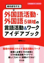 瀧沢広人(著者)販売会社/発売会社：明治図書出版発売年月日：2017/11/29JAN：9784182187261