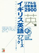 ジュミック今井(著者)販売会社/発売会社：明日香出版社発売年月日：2018/01/18JAN：9784756919489／／付属品〜CD3枚付