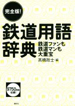 高橋政士(編者)販売会社/発売会社：講談社発売年月日：2017/11/30JAN：9784062207690